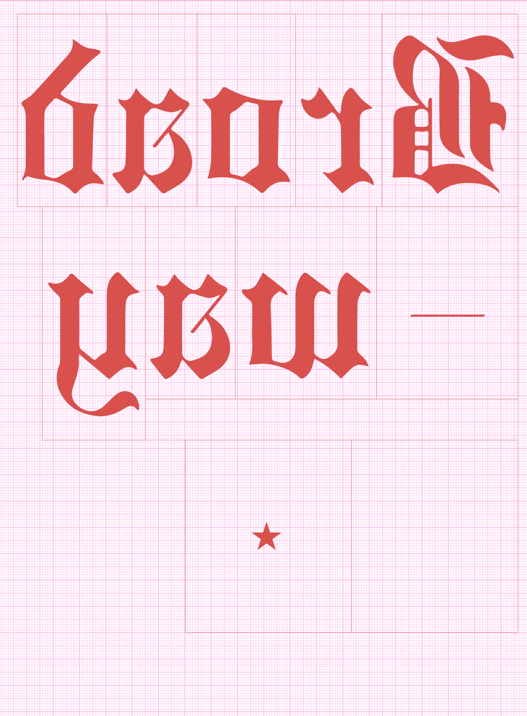 Gutenberg’s Big Comeback and The Revival of Print - Flyleaf